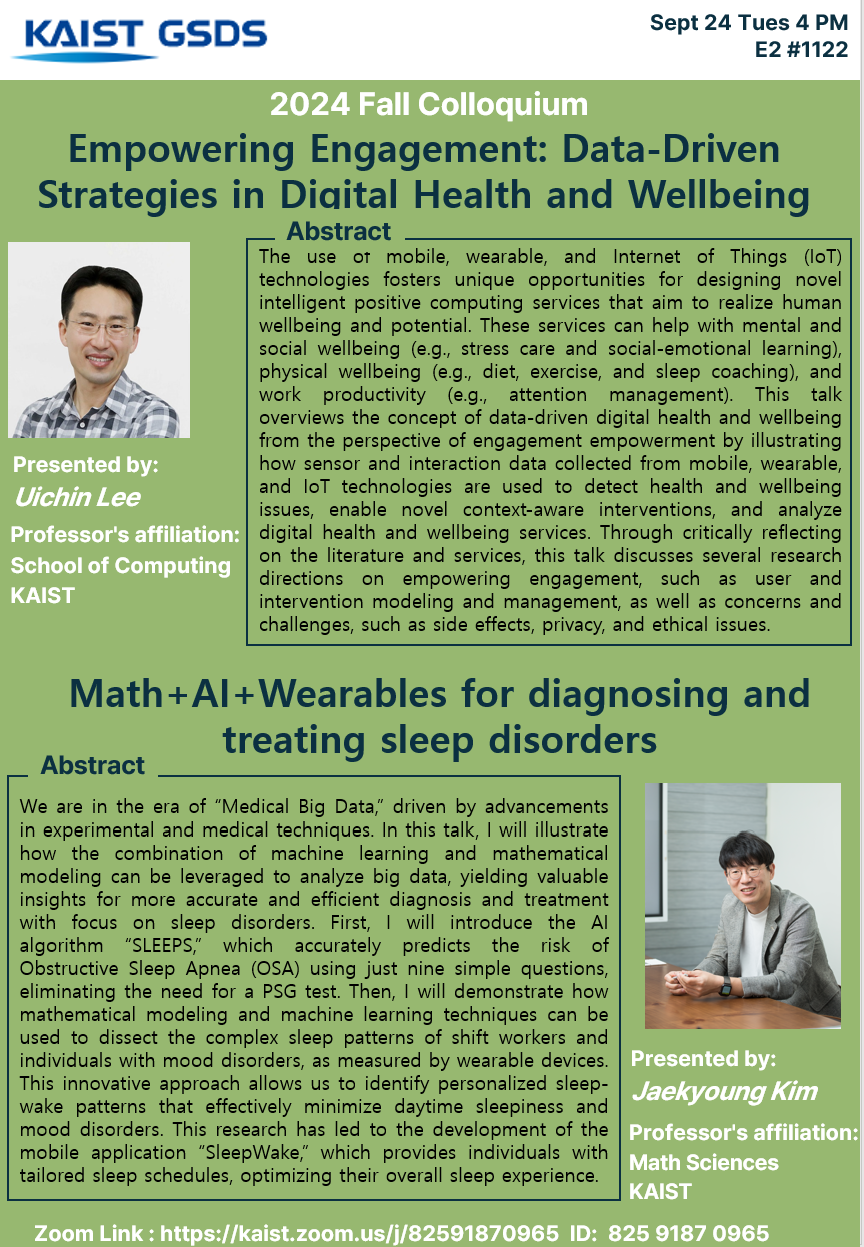 뉴스 및 공지사항 | KAIST 데이터사이언스대학원